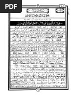 Mutala-e-Quran Part 1 (2nd Edition) | PDF