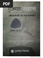 Detailed Information About Teli Caste in India | PDF | Marriage ...