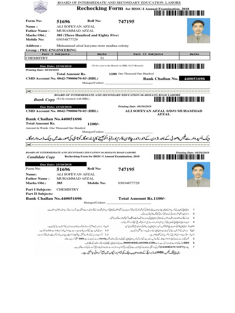 Rechecking Form: Bank Challan No | PDF