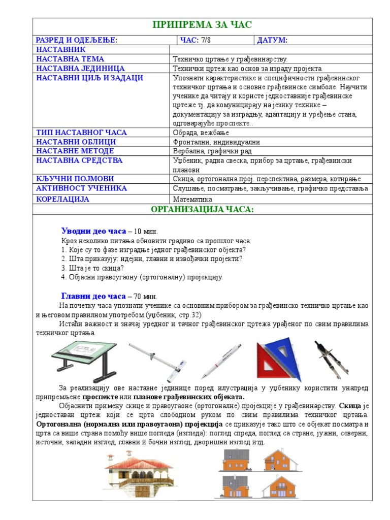 I 08. Tehnicki Crtezi Kao Osnov Za Izradu Projekta | PDF