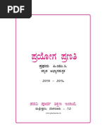 5 in 1 Kannada 1st Puc Guide PDF | PDF