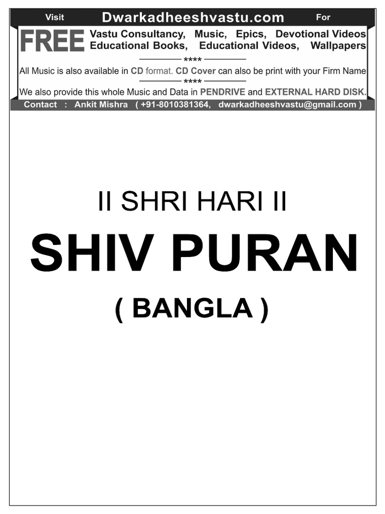 001 Shiv Puran Bengali | PDF