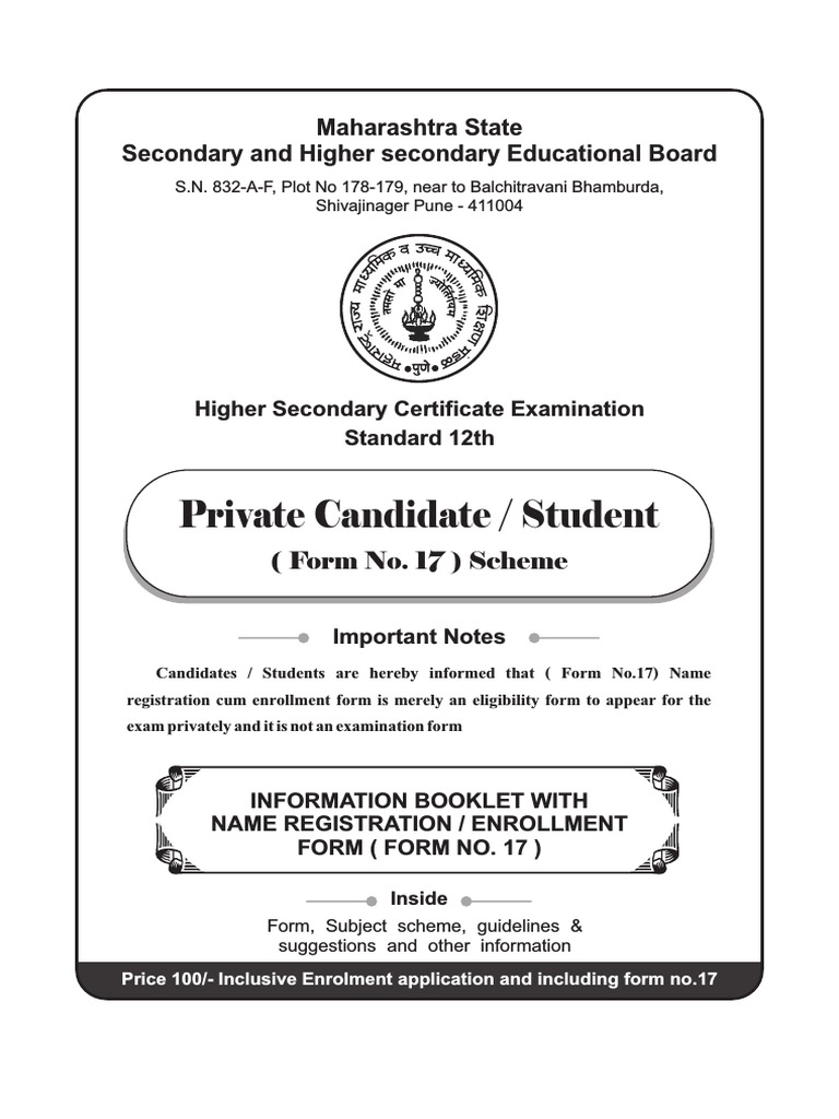 HSC Form 17 | PDF