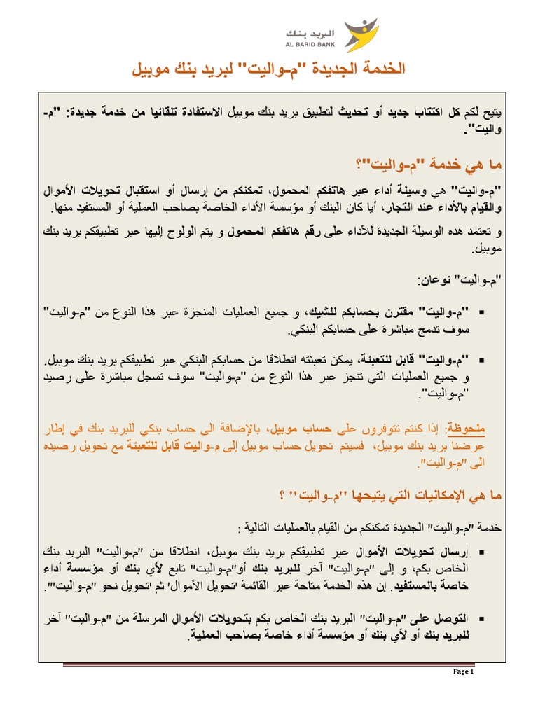 Guide Mwallet A | PDF