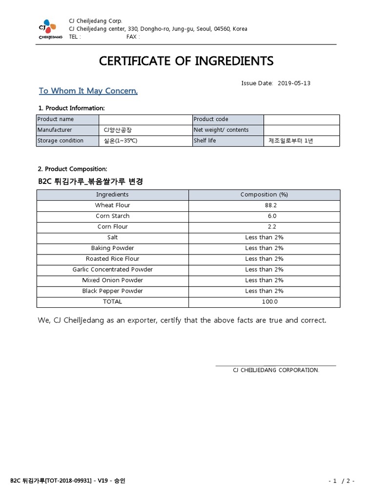 Certificate of Ingredients: To Whom It May Concern | PDF | Flour | Food ...