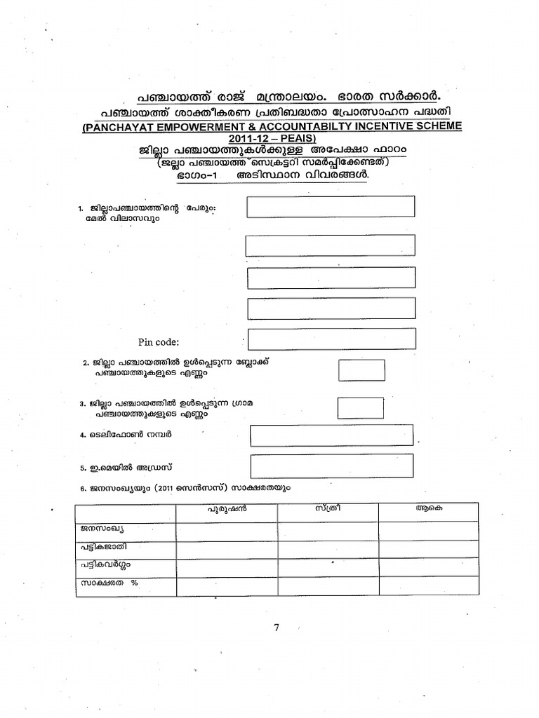 Panchayat Empowerment and Accountability Incentive Scheme 2011-12 PEAIS ...