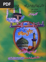 Sharah Shamail e Tirmizi (Urdu) | PDF