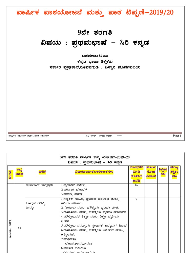 9th Kannada Year and Lessan Plan 9th - 2019-20 | PDF