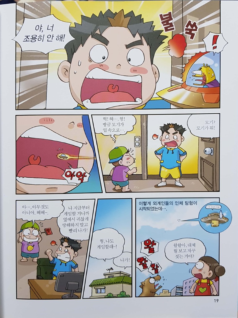 Gogo