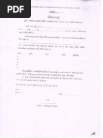 Aavak No Dakhlo Form 2021 PDF | PDF