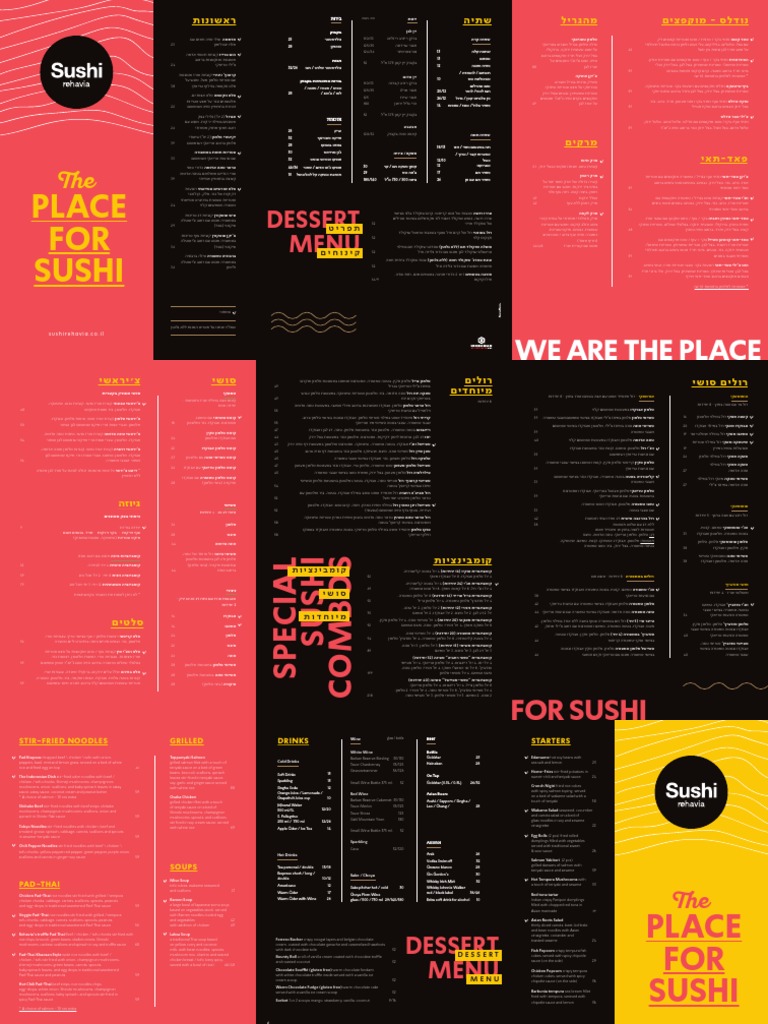 Sushi Rehavia | PDF