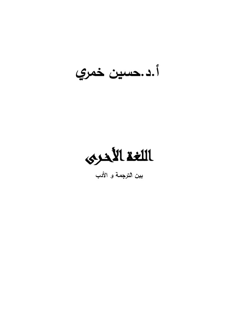 Translation Book | PDF