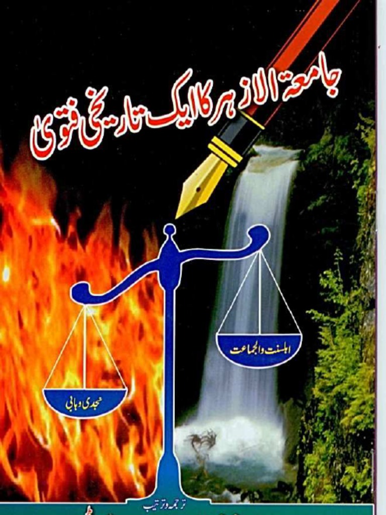 Fatwa Jamia Azhar by Allama Afroz Qadri Chirya Koti | PDF