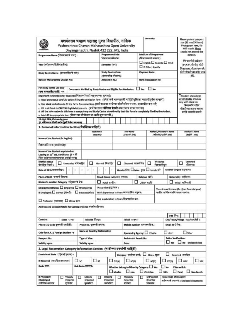 Ycmou Admission Form PDF | PDF