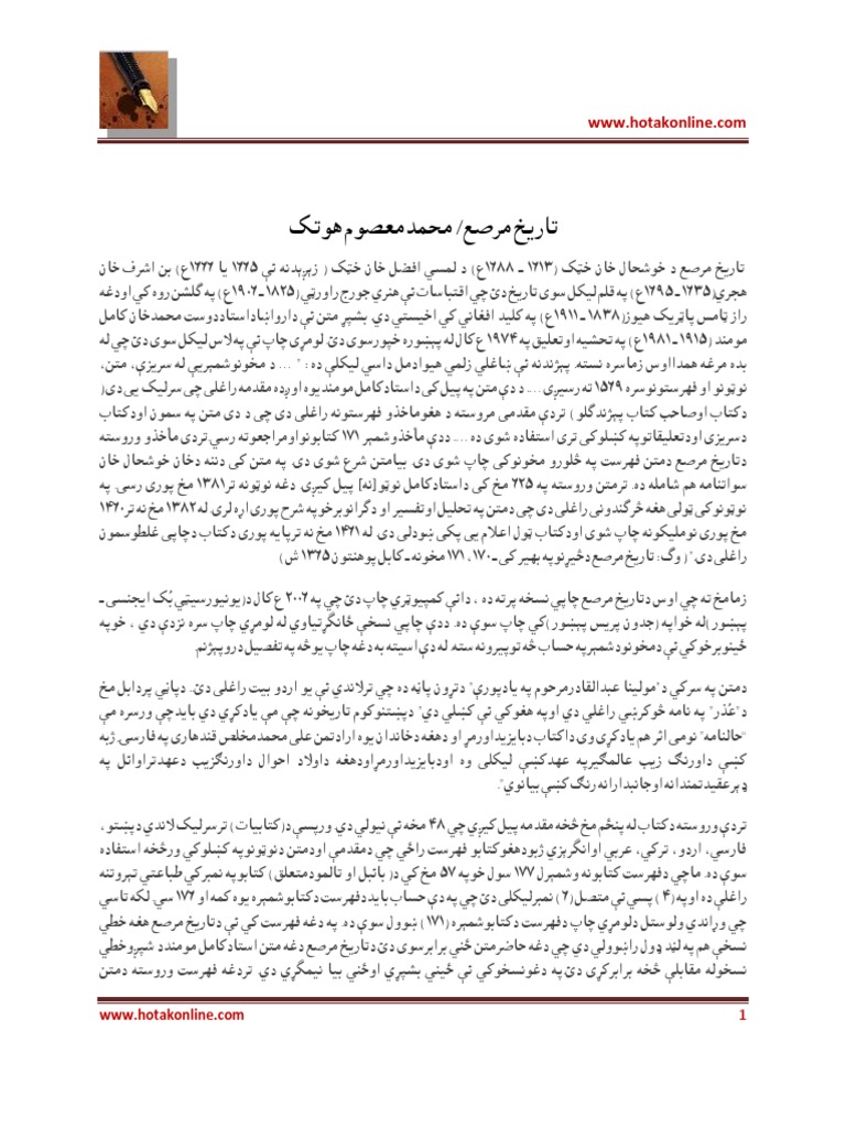 Tarikhe Murrasa PDF | PDF