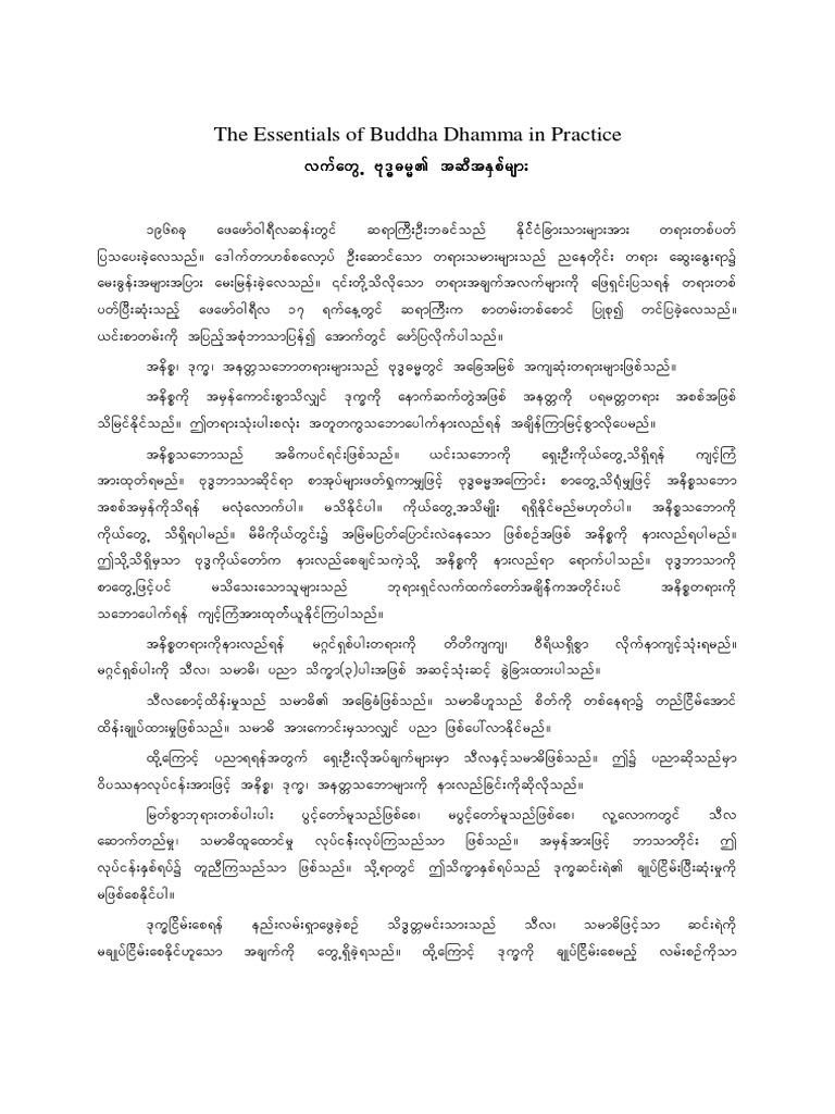 The Essentials of Buddha Dhamma in Practice | PDF