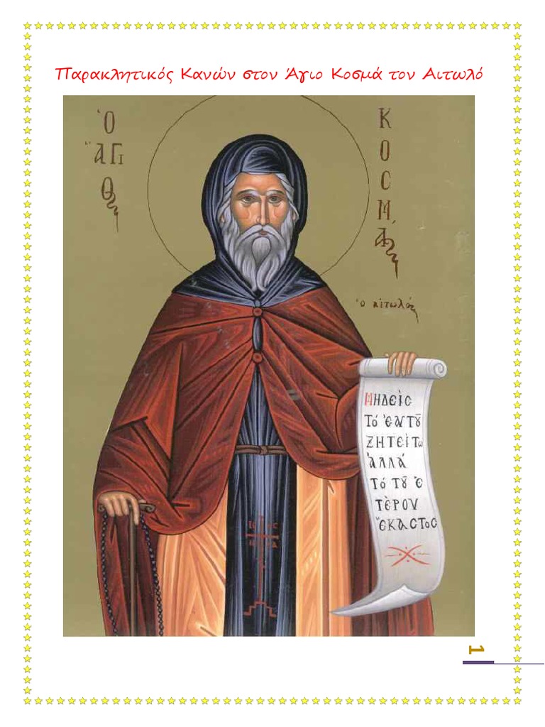 Ακολουθια Αγιου Κοσμα Αιτωλου PDF | PDF