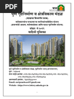 Ta Bill Form MTR-18 | PDF