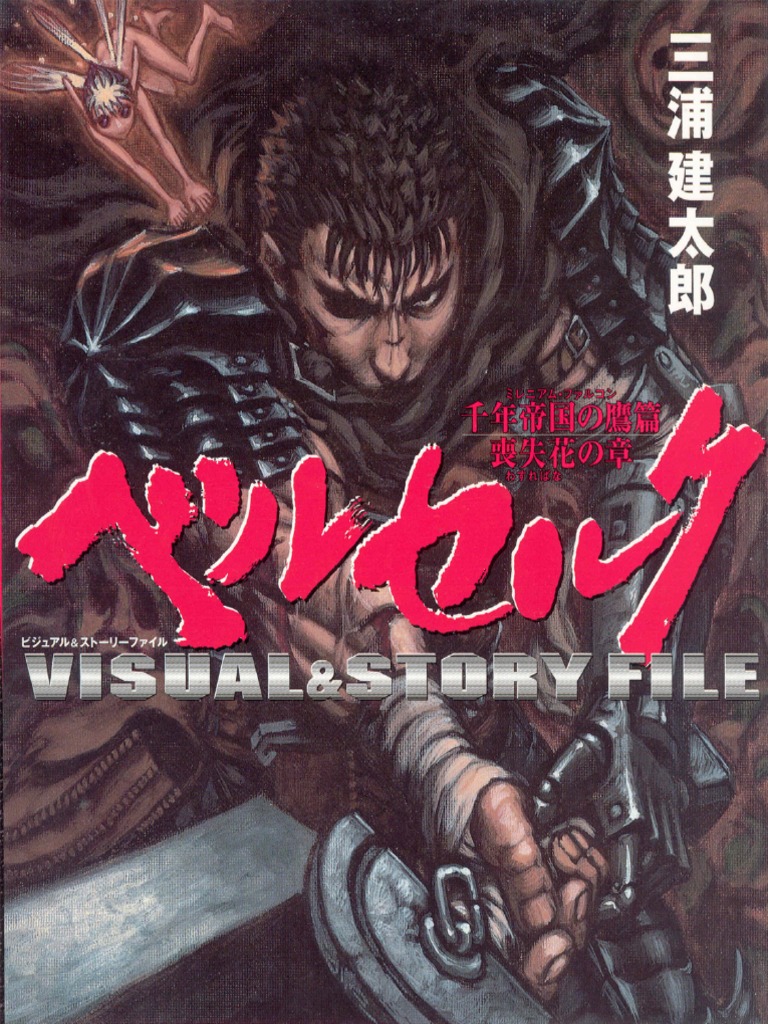 Berserk Visual Story File | PDF | Manga Industry | Manga