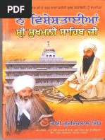 Punjabi Muharni Chart Guide | PDF