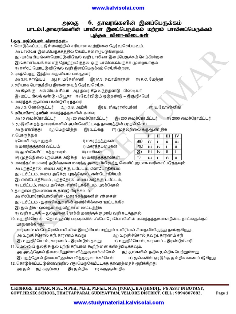 Class 12 Biology Botany TM - Unit-Vi Reproduction in Plants Chapter-1 ...