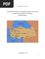 ΚΕΦ Γ Δ.Ε. 1 Η ΔΙΑΜΟΡΦΩΣΗ ΤΗΣ ΜΕΣΑΙΩΝΙΚΗΣ ΕΛΛΗΝΙΚΗΣ ΒΥΖΑΝΤΙΝΗΣ ...