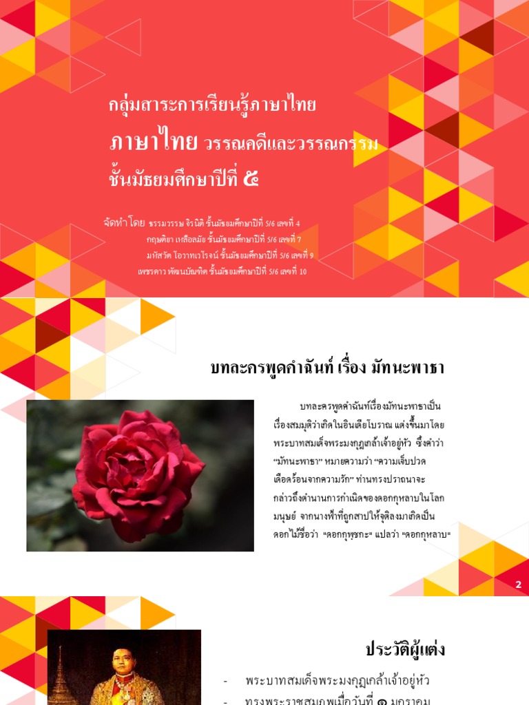 Final Thai Project | PDF