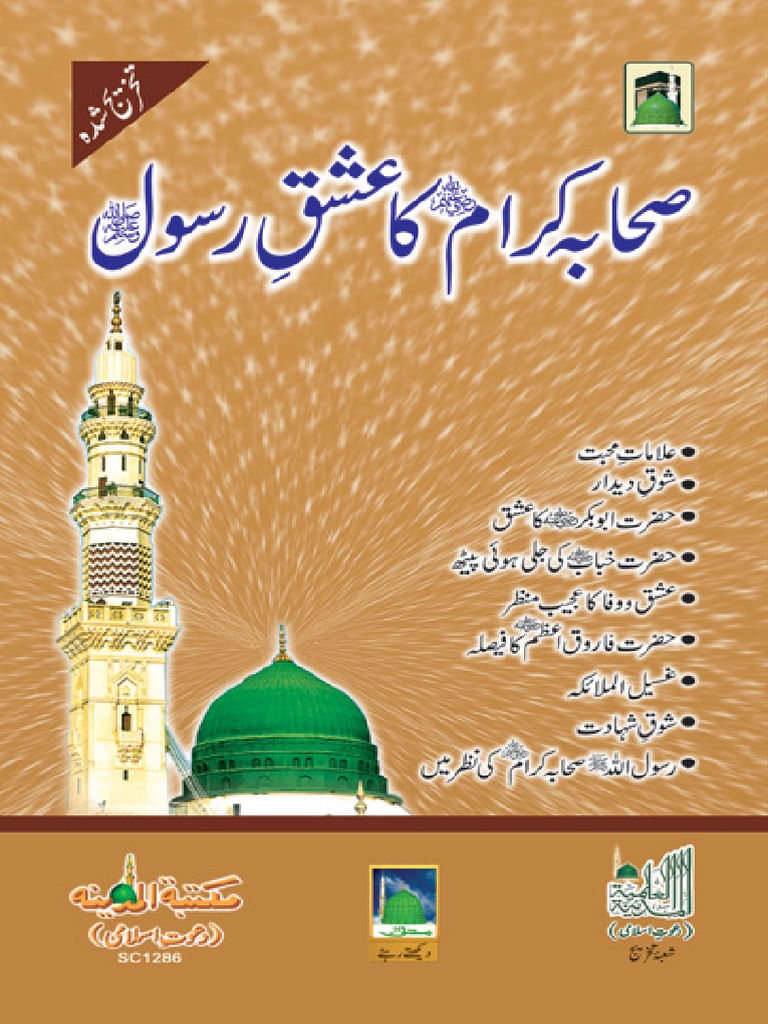 Sahaba E Kiram Ka Ishq E Rasool Pdf Latin Script Western Calligraphy