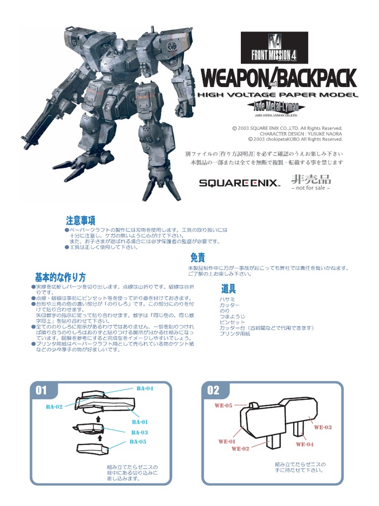 Zenith Weapons Papercraft PDF | PDF