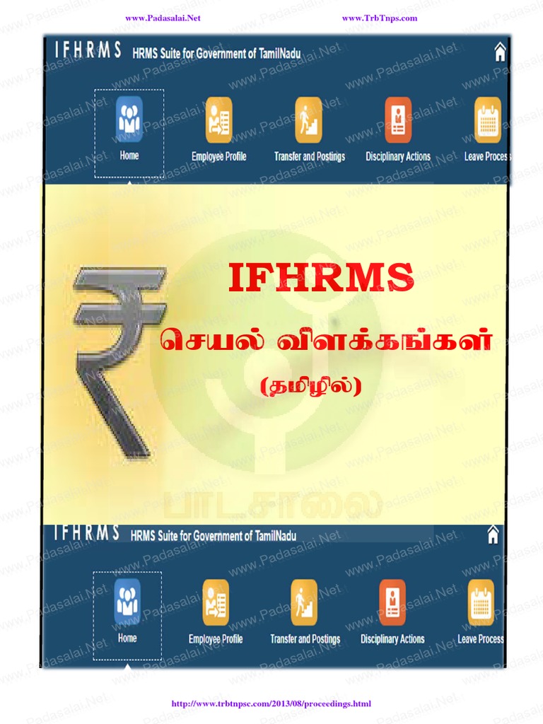 Ifhrms Guide in Tamil | PDF