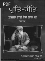Sikh Gurus Family Tree Overview | PDF