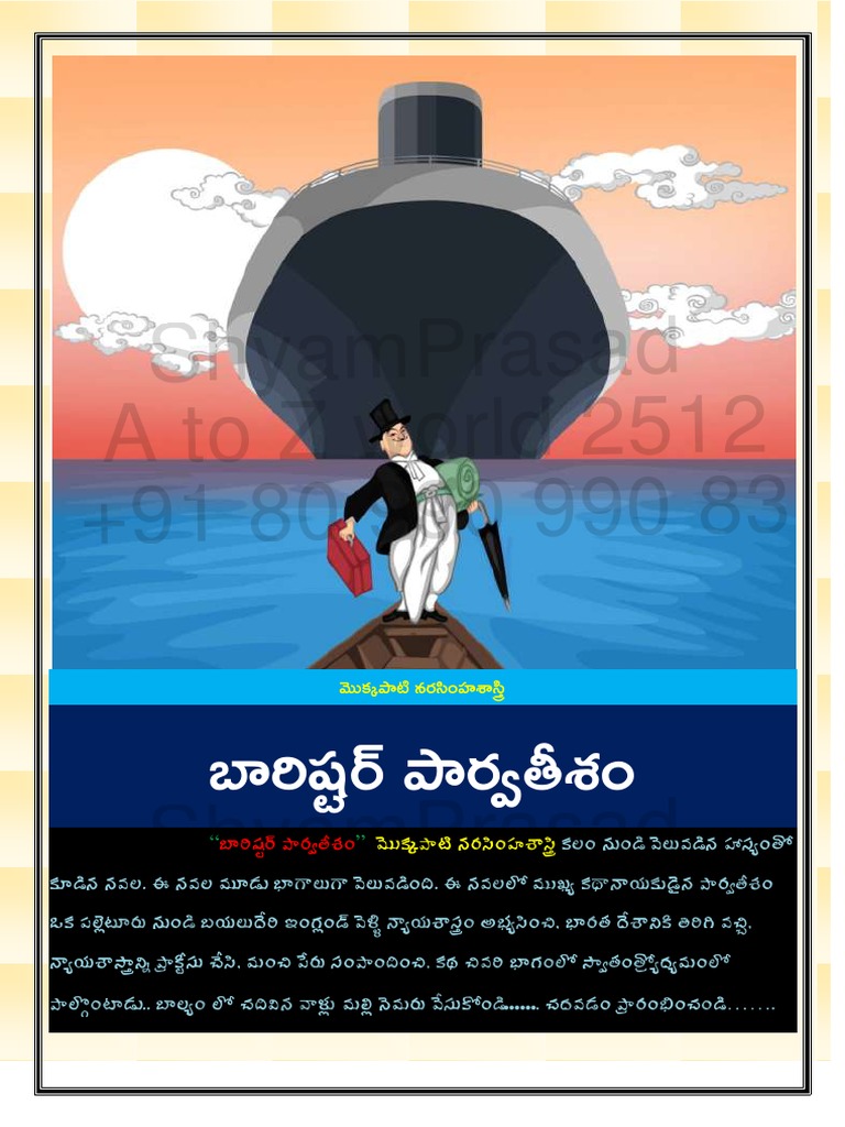 Barrister Parvateesam Novel Mokkapati Narasimha Sastry (8MB-p353) by ...