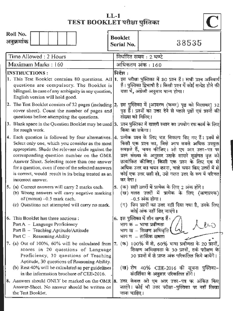 RIE Question Papers | PDF