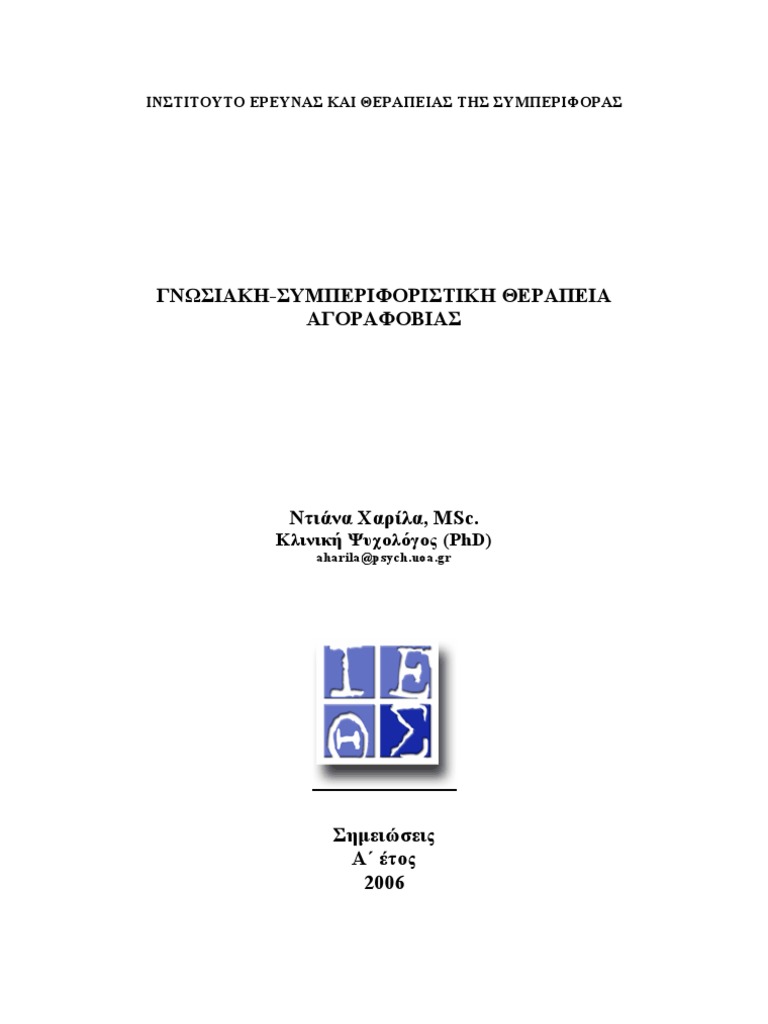 Agorafovia | PDF