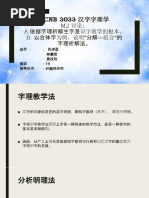 体验汉语写作教程初级1 | PDF