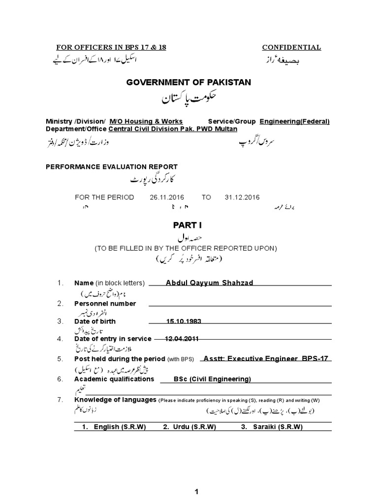 ACR Form Government Employees BPS 17 18 | Business | Business