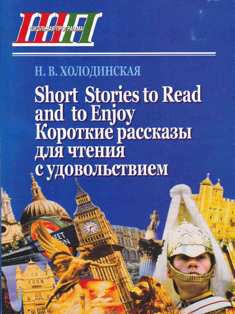Short Stories To Read and To Enjoy | PDF