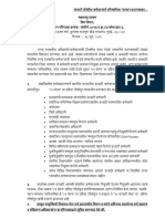 Aapla Dawakhana-1 | PDF