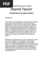12 ΠΑΡΑΔΟΣΙΑΚΑ ΠΑΡΑΜΥΘΙΑ ΤΟΥ ΕΛΛΗΝΙΣΜΟΥ PDF | PDF