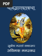 Radha Rani 28 Names | PDF