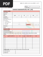 हयातीचा दाखला नमुना Hayaticha Dakhala PDF | PDF