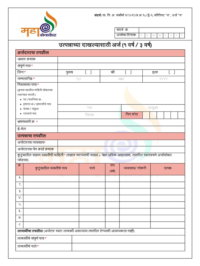 Income Certificate | PDF