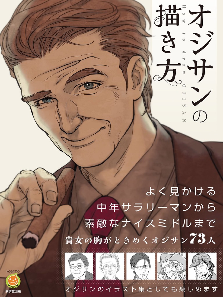 How To Draw Oji-San MisaArt503 | PDF