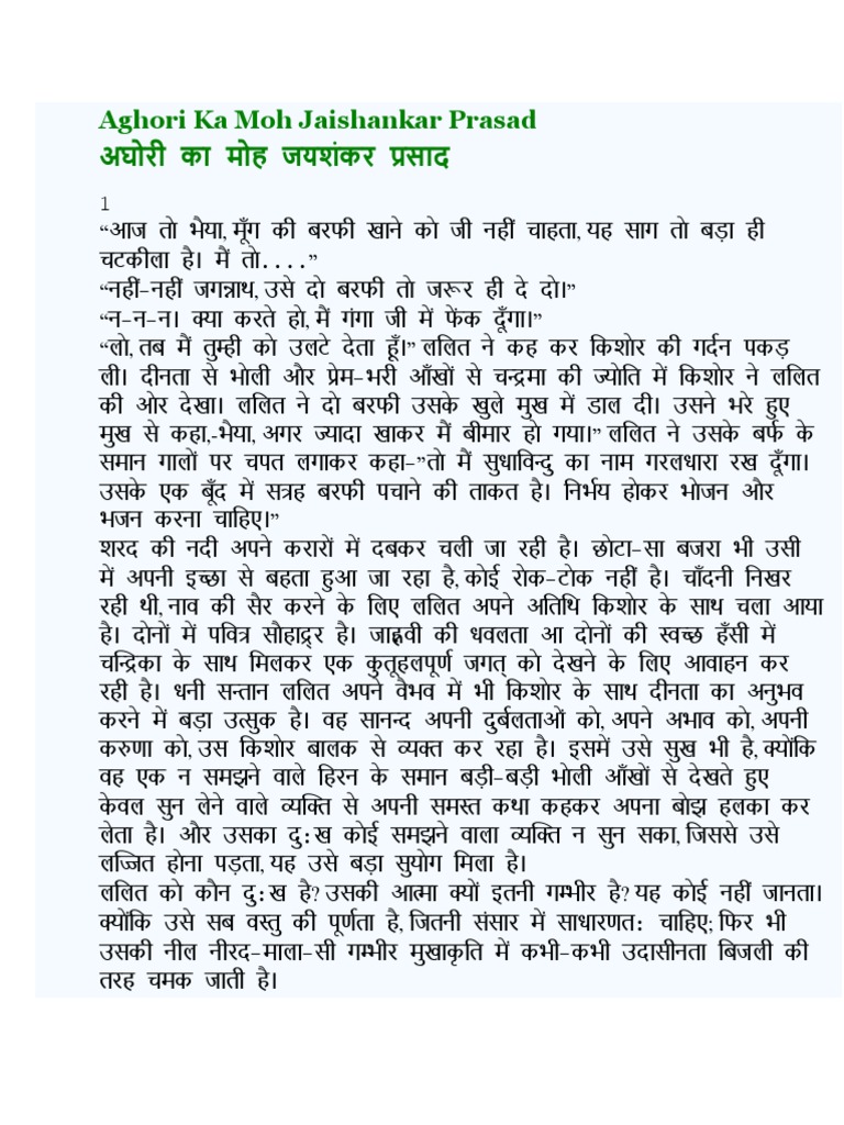 Aghori Ka Moh Jaishankar Prasad | PDF
