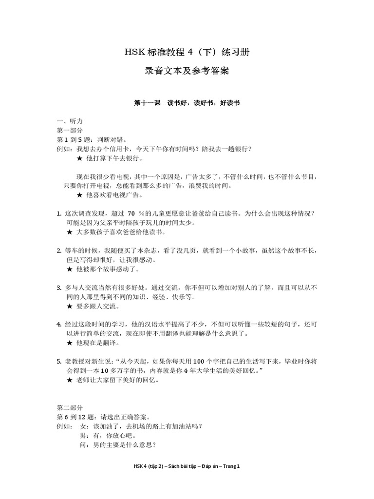 HSK4 2 BT | PDF