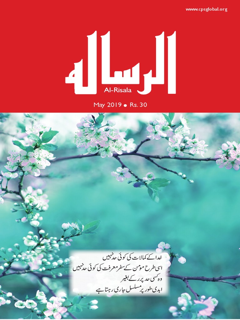 Al Risala May 19 | PDF | Latin Script
