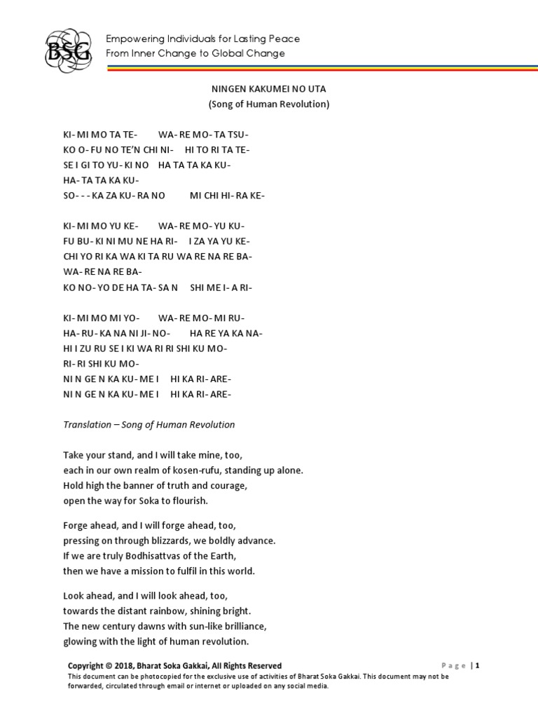 Song of Human Revolution Lyrics | PDF | Mahayana