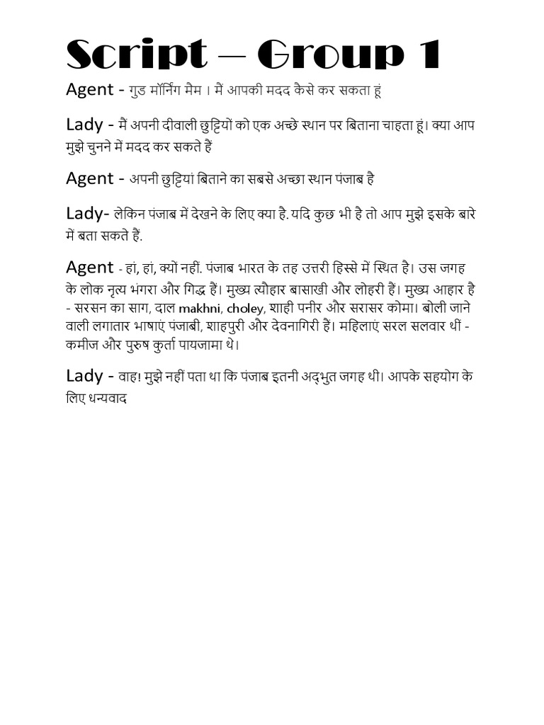 Hindi Play Script | PDF