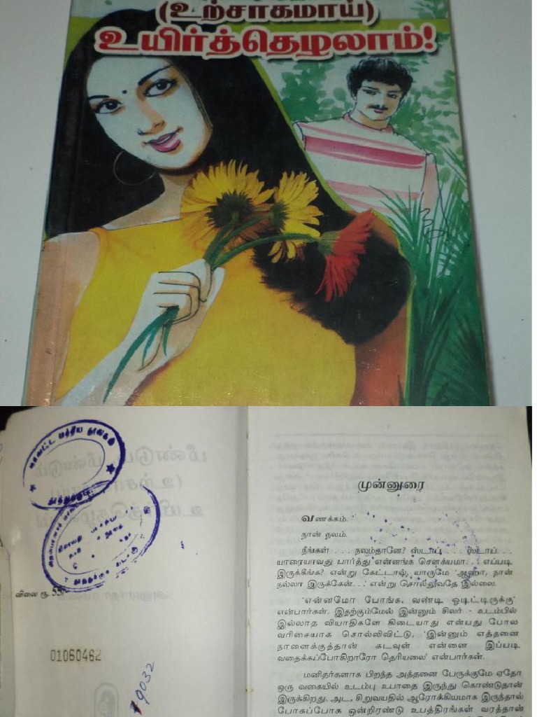 AR-Meendum Meendum Uyirthalalam | PDF