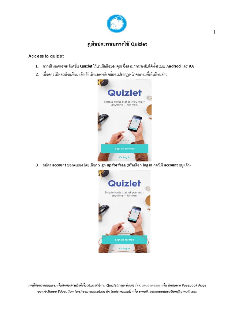 Quizlet Manual 1 | PDF